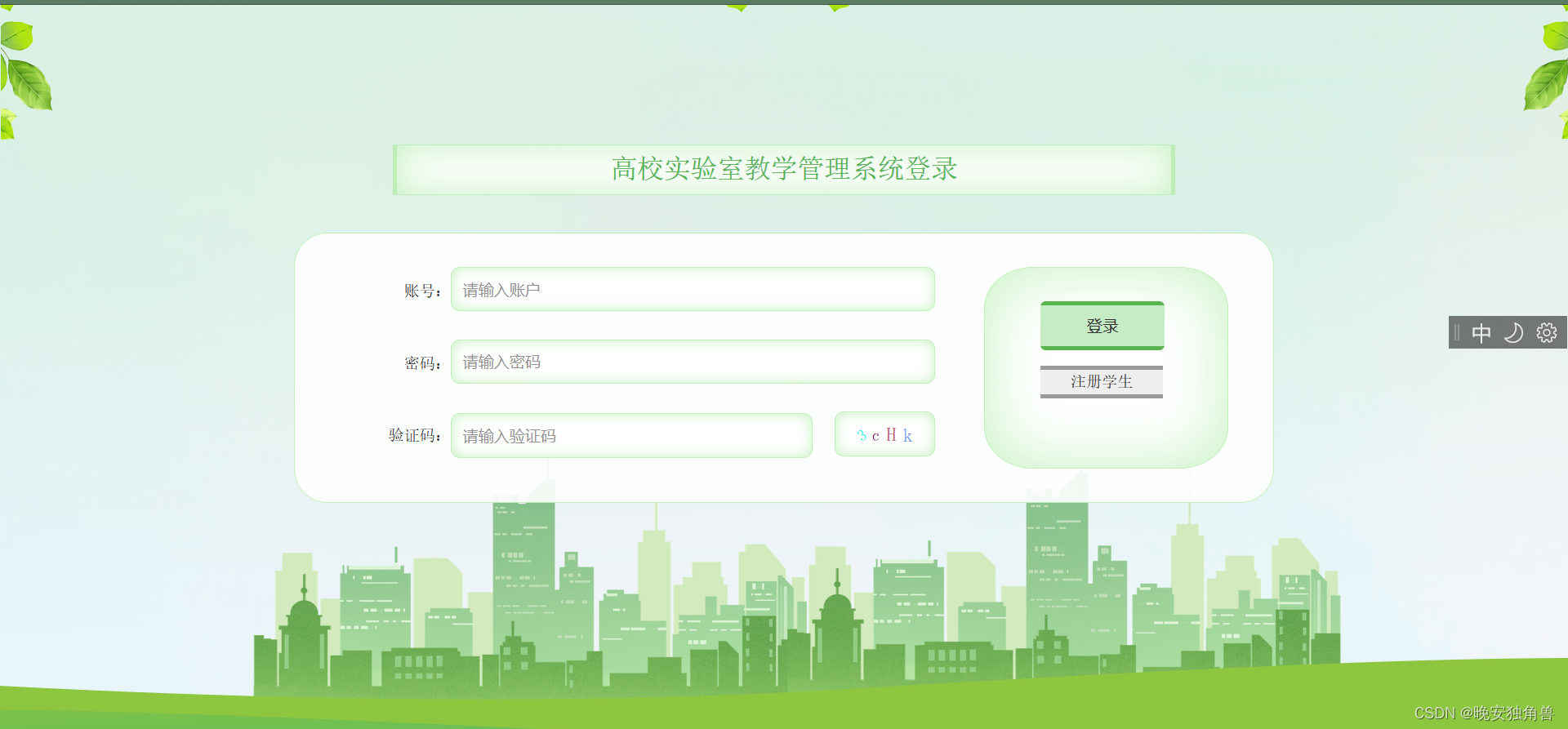 基于springbootvue高校实验室教学管理系统【附源码】springboot高校实验室管理系统 Csdn博客