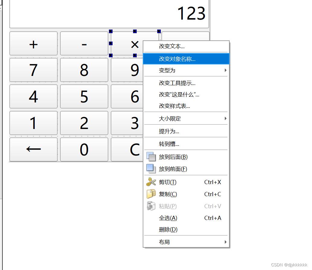 Qt制作简易计算器 Qt计算器设计 Csdn博客