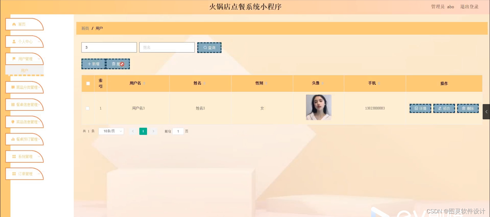 基于微信小程序的火锅店点餐系统的设计与实现微信小程序火锅自助点餐设计与实习 Csdn博客