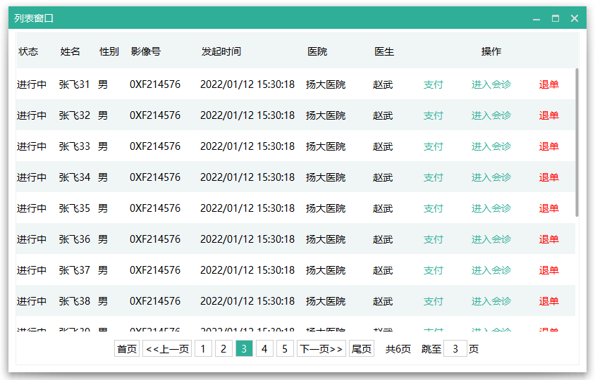 Duilib实现list列表界面_duilib list-CSDN博客