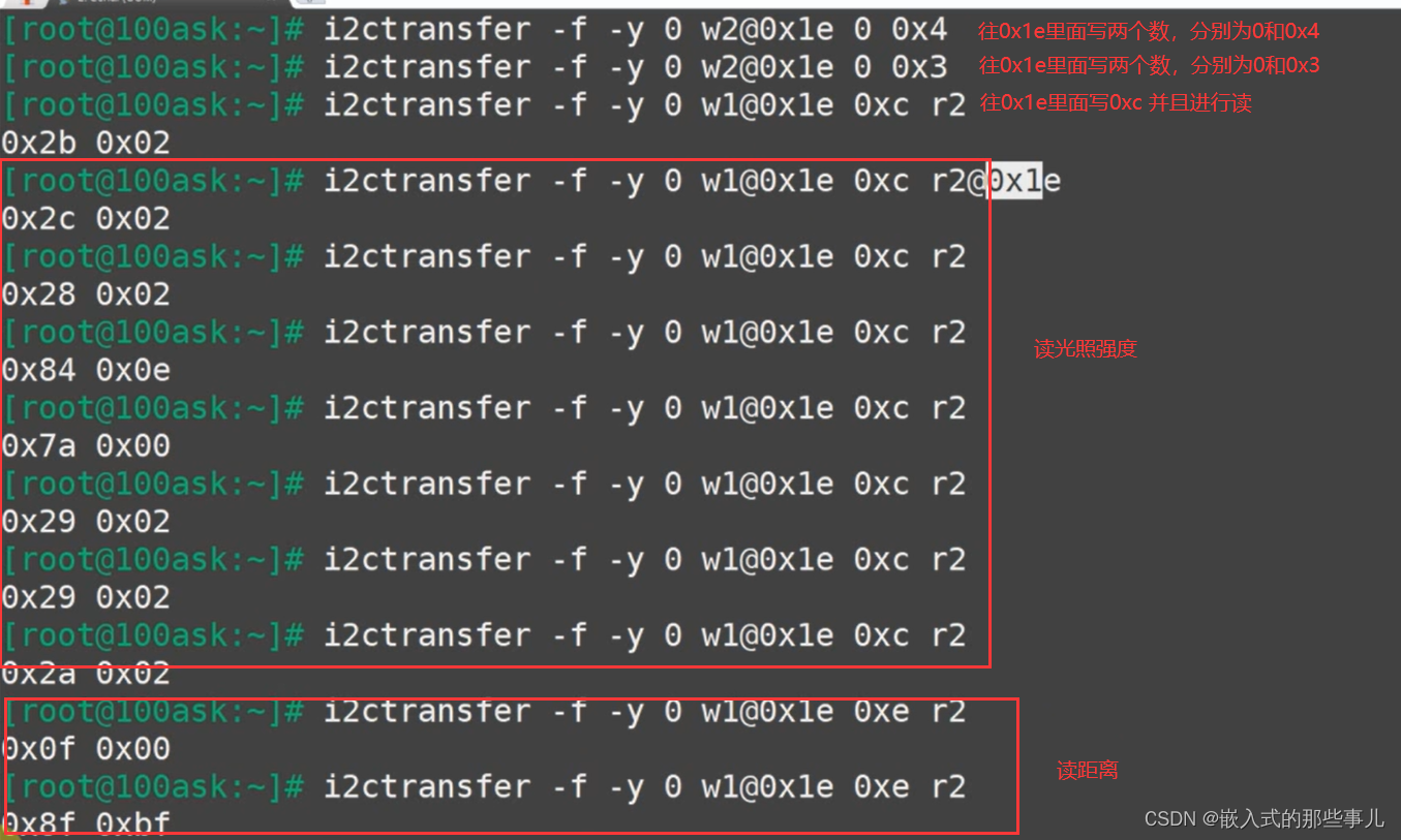 Linux应用开发基础知识——I2C应用编程(十三)_i2cset-CSDN博客
