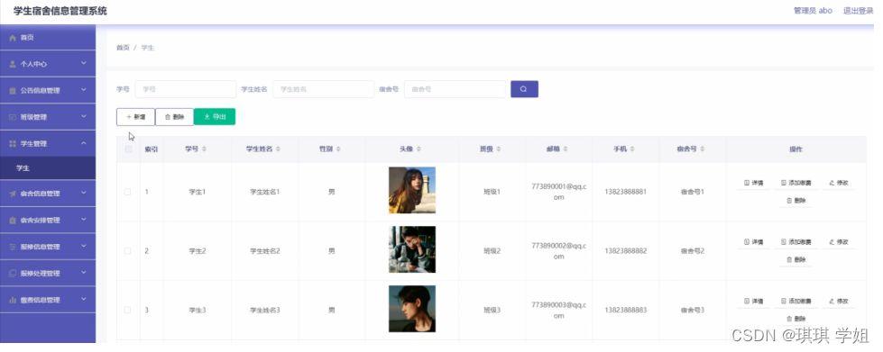 计算机毕业设计（附源码）python学生宿舍信息管理系统基于python的宿舍管理系统毕设 Csdn博客