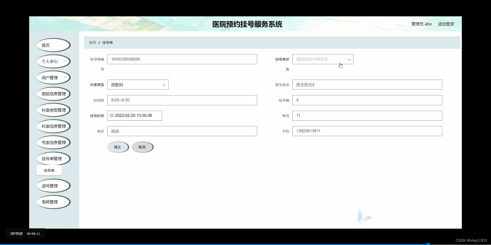 【附源码】计算机毕业设计python安卓医院预约挂号服务系统cvyrc(源码程序lw调试部署)python网上预约挂号系统 Csdn博客