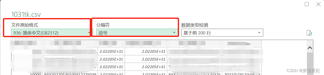 新旧excel版本之csv转excelcsv文件打开乱码怎么转成excel Csdn博客