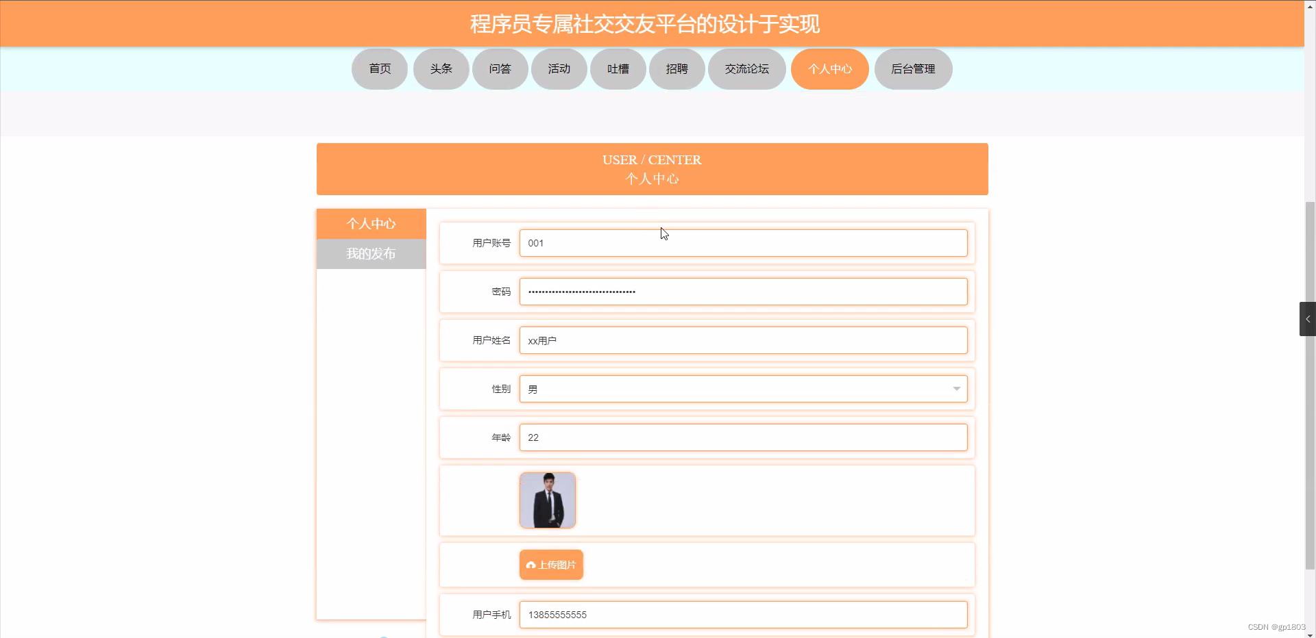 【开题报告】springboot程序员专属社交交友平台的设计于实现v1aeq计算机毕业设计程序员技术交流平台毕业设计 Csdn博客