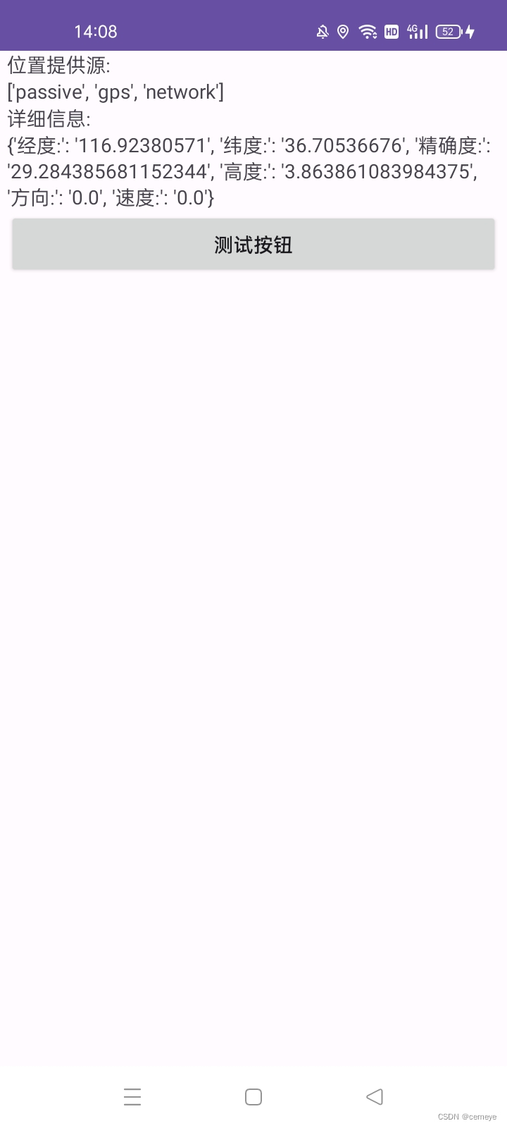 Python开发安卓-Virgo开发日记(4)--增加位置获取支持_python写一个获取gps的app-CSDN博客