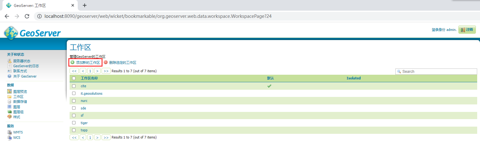 GeoServer发布服务+跨域及401问题+Cesium调用WMS/WFS服务_geoserver web admin page 失败-CSDN博客
