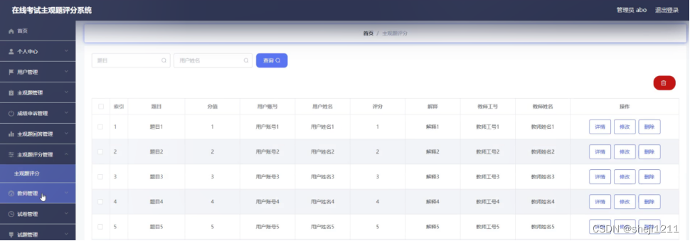 计算机毕业设计nodejsexpress在线考试主观题评分系统源码程序lw远程调试毕设主观题自动评分 Csdn博客