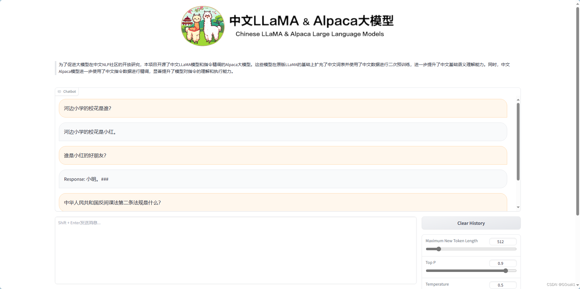 Llama2部署、微调、集成Langchain过程记录_llama2在ubuntu系统下做微调-CSDN博客