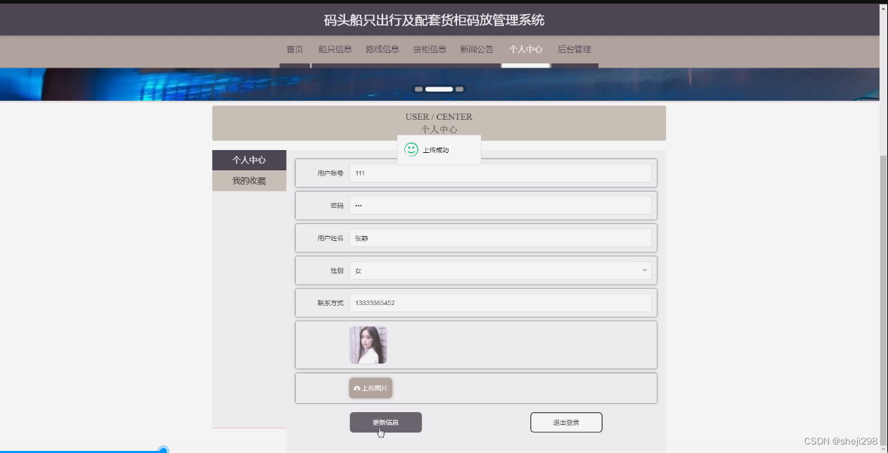 Springboot毕设项目码头船只出行及配套货柜码放管理系统89t3y(javavuemybatismavenmysql)码头船只