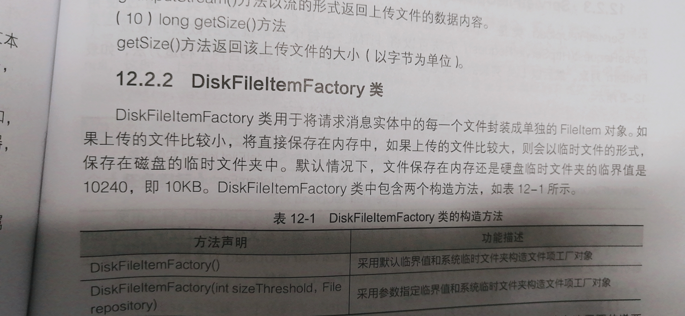 Java web16_fileltem-CSDN博客