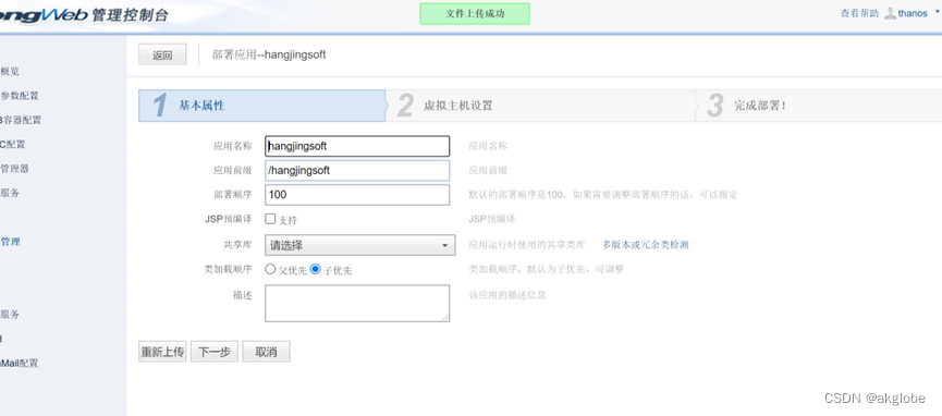 第三十一节tongweb使用手册 Tongweb7应用开发手册 Csdn博客
