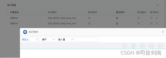 【泛微E9开发】ESB开发3_泛微 esb-CSDN博客