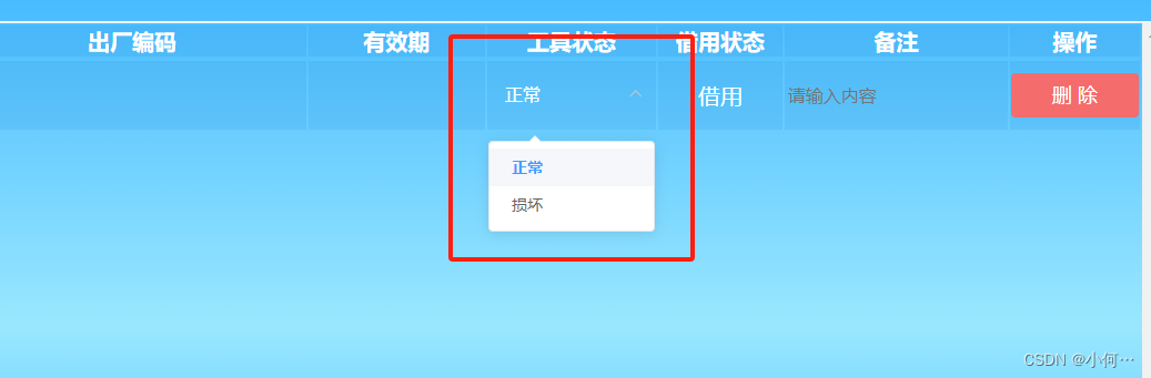 el-select 和 el-option长度和样式修改_el-select 长度-CSDN博客