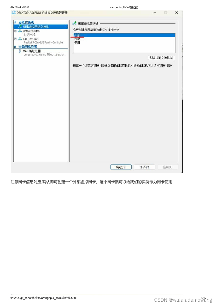 multipass-windows配置_multipass windows配置-CSDN博客
