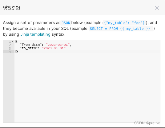 【Superset】Jinja模板功能及设置动态参数_superset 参数_prelive的博客-CSDN博客