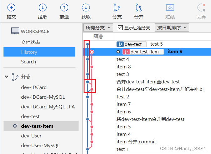 SourceTree 合并分支上的多个提交，一次性合并分支的多次提交至另一分支，主分支前进时的合并冲突解决-CSDN博客