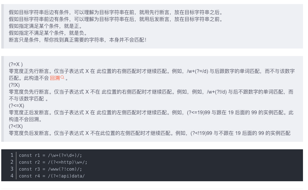 Js正则断言说明js断言整形 Csdn博客 