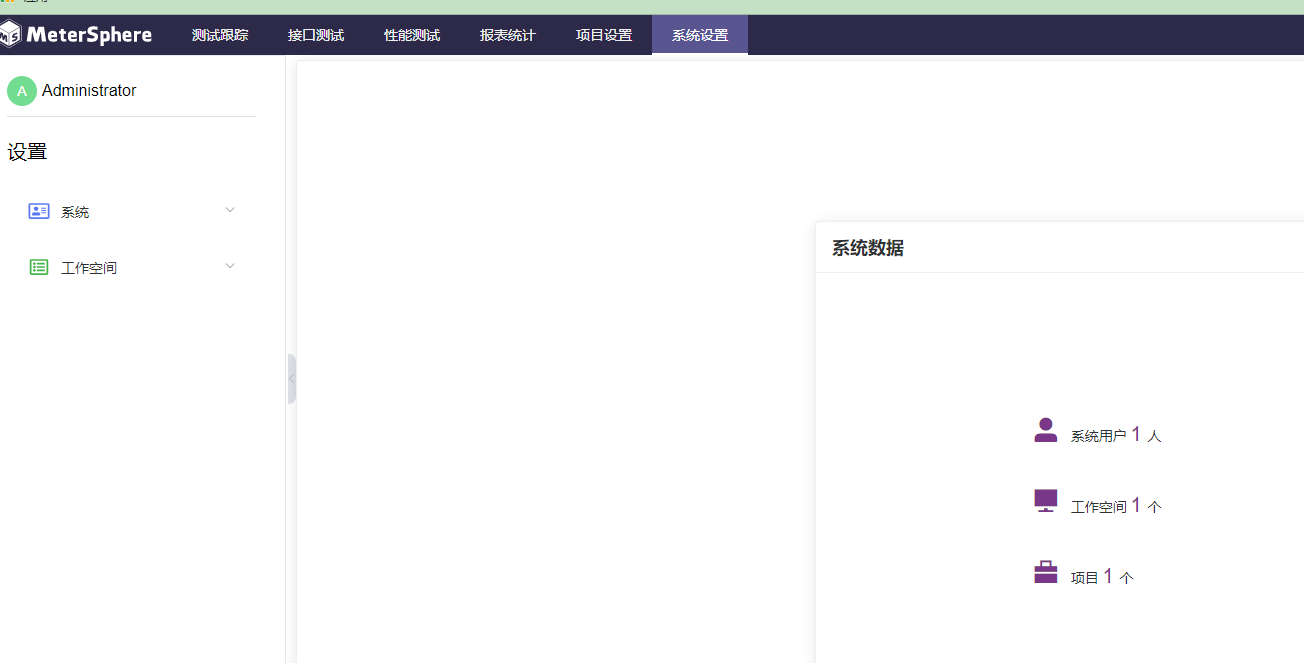 Metersphere之系统设置卸载metersphere Csdn博客 