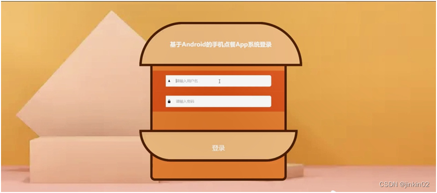 Java Php Node Js Python基于android的手机点餐app系统【2024年毕设】 Pythonapp小程序手机充值 Csdn博客