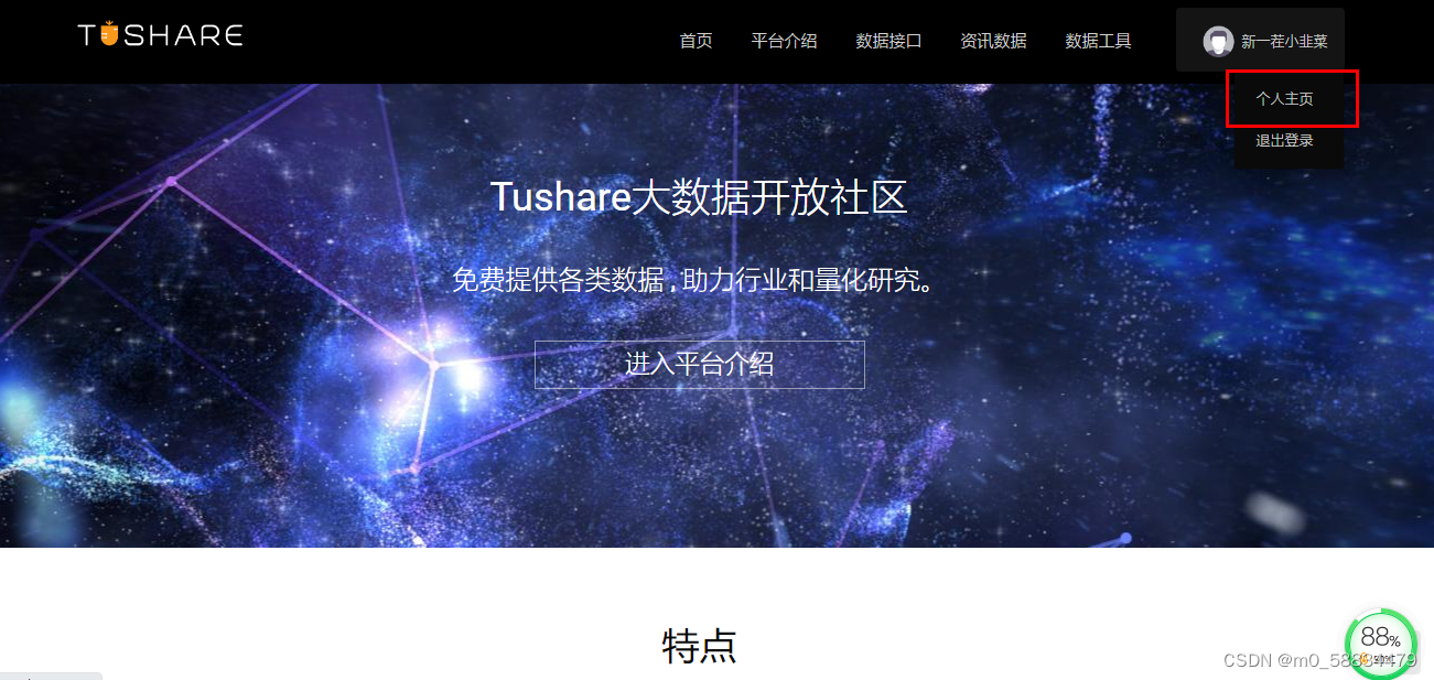 本接口即将停止更新，请尽快使用Pro版接口：https://tushare.pro/document/2_本接口即将停止更新,请尽快使用pro版接口-CSDN博客