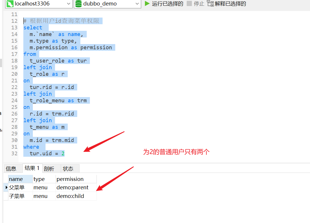 Spring Security + OAuth2 + JWT学习笔记，超简单且详细的讲解，完全手敲代码，看完直接上手 ...