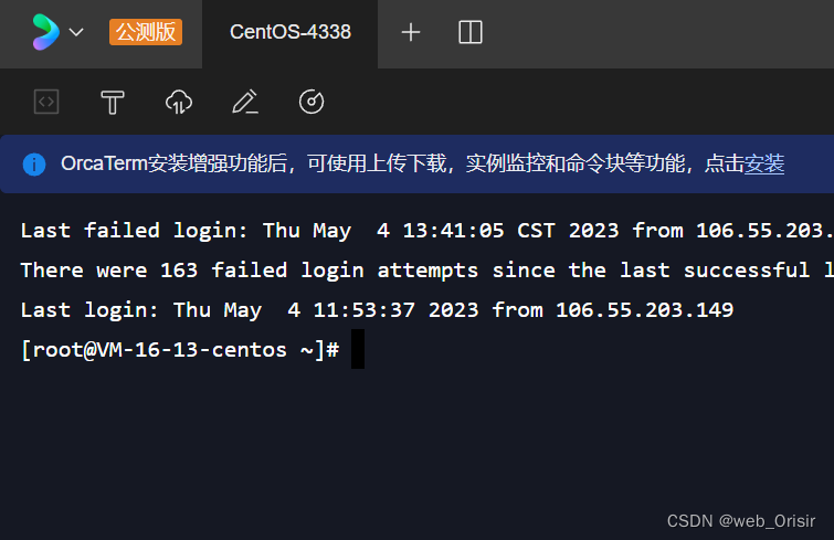 腾讯云+CentOs+FinalShell 部署前端代码_finslshell搭建脚本代码-CSDN博客