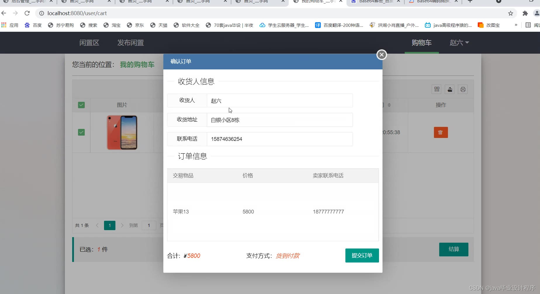 Springbootmybatislayui二手网java Mysql二手商城源码 Csdn博客