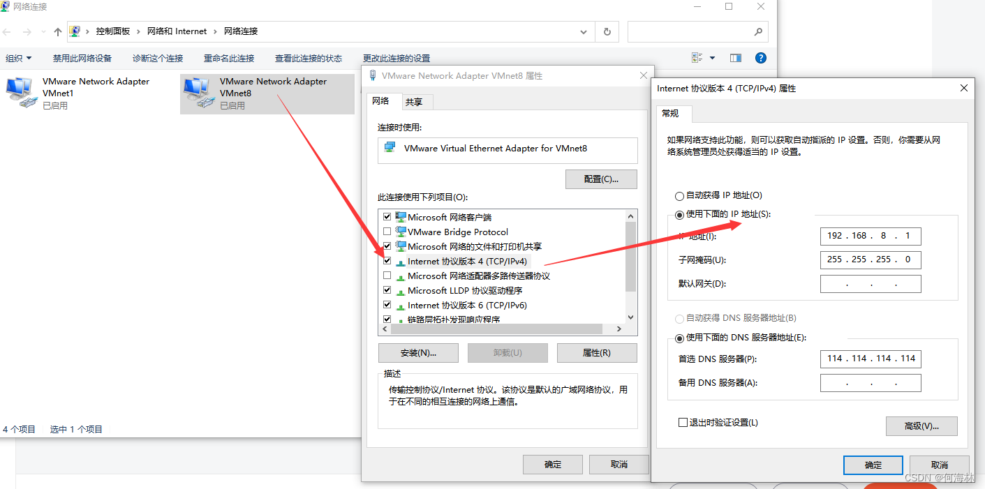 VMware虚拟机服务器设置固定IP地址_vmware虚拟机获取真实ip-CSDN博客