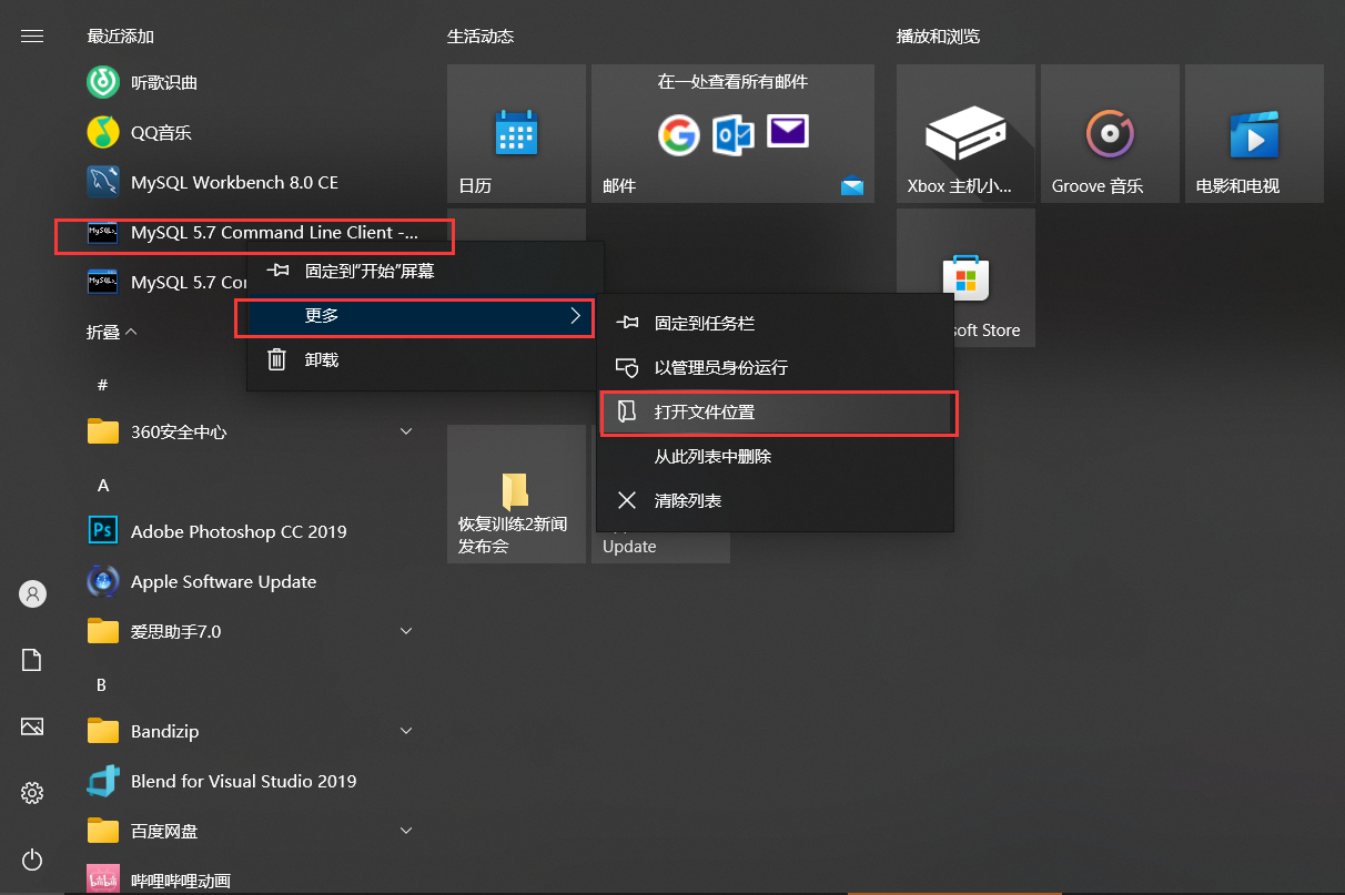 【mysql】永久解决mysql插入中文失败问题 Csdn博客