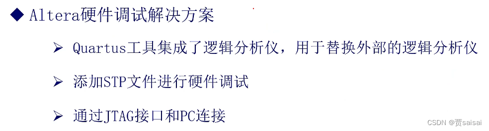 Fpga学习笔记(一)入门背景、软件及时钟约束的概念及程序下载与固化fpga下载程序是用来做什么的 Csdn博客