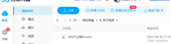mongoose培训_mongoose.ws怎么收费-CSDN博客