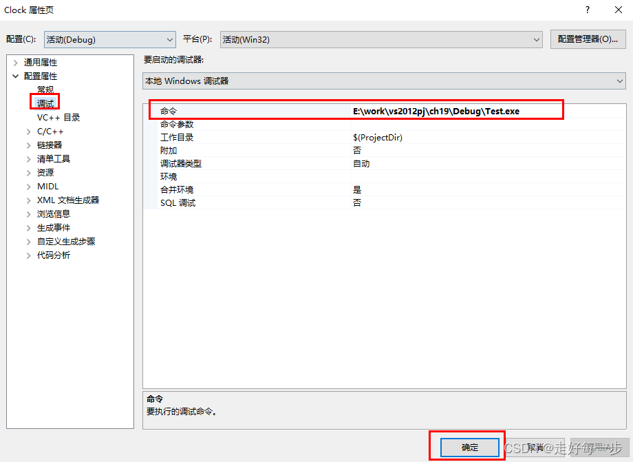 如何调试MFC ActiveX控件-CSDN博客