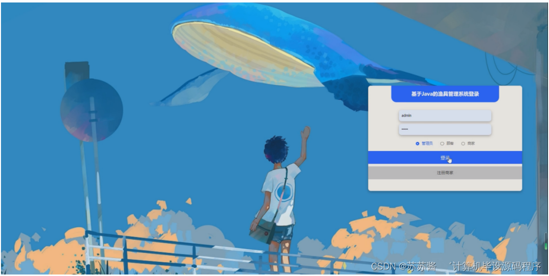 计算机毕业设计springboot基于java的渔具管理系统4zvc39【附源码】渔具租赁管理系统的选题意义 Csdn博客