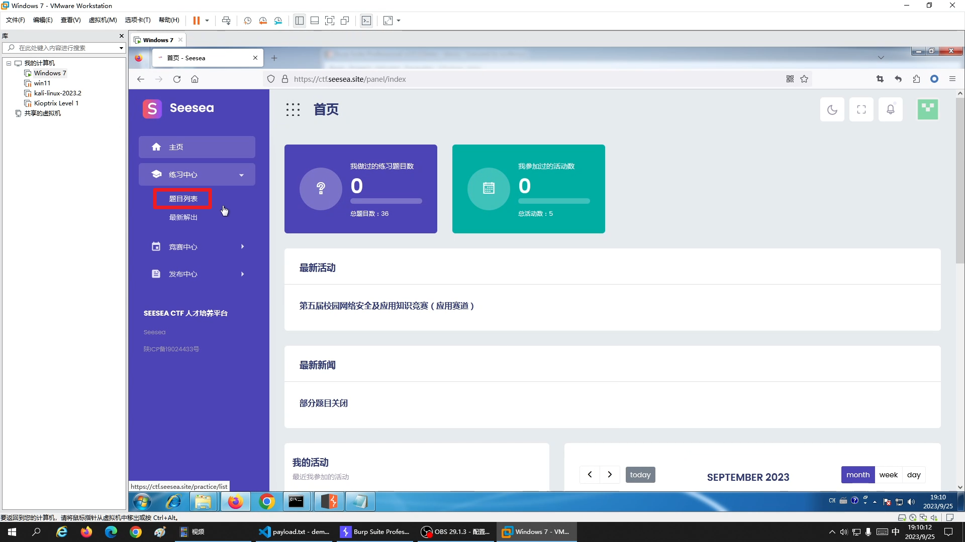 【CTF】Web robots 通关教程_ctf题目 网络 robots-CSDN博客