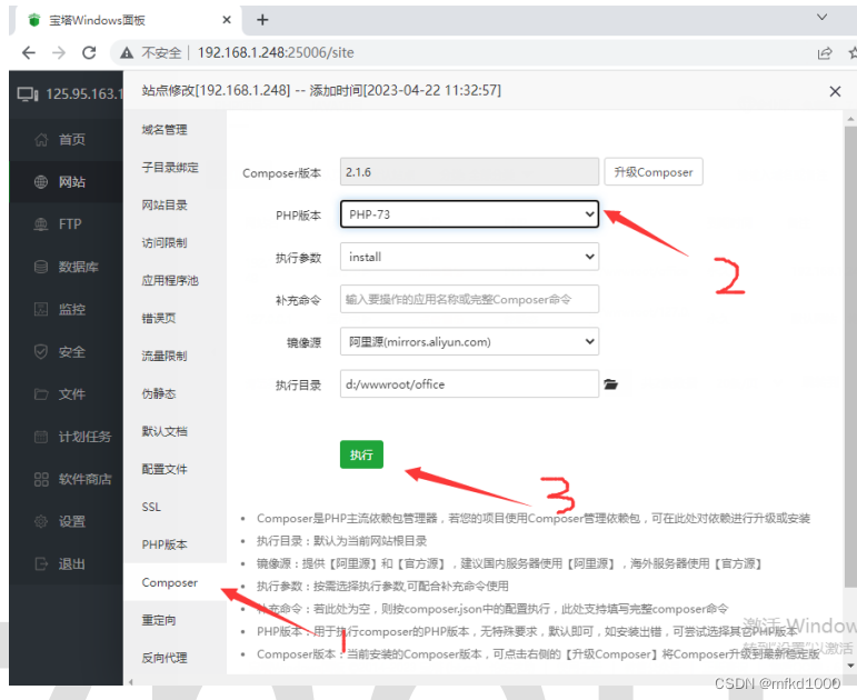勾股oa安装运行环境windown Nginx_windows安装勾股oa-CSDN博客