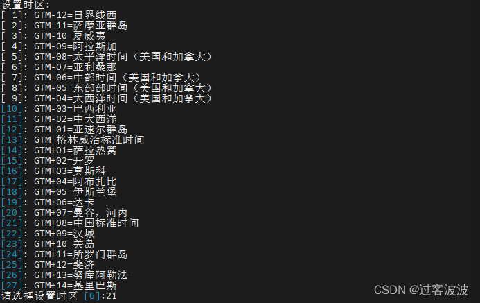 Ubuntu下达梦(DM7)数据库安装_ubuntu安装达梦数据库-CSDN博客