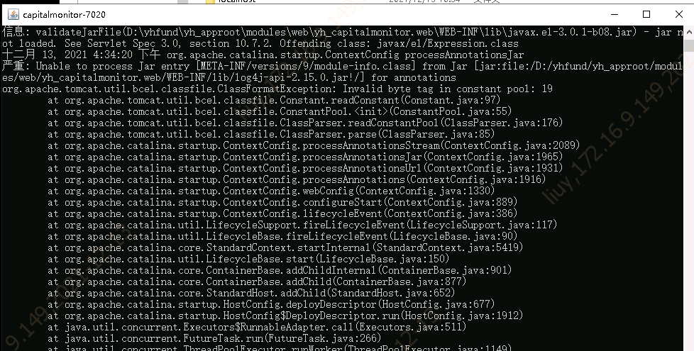 Tomcat启动报错：ClassFormatException: Invalid byte tag in constant pool: 19_com.tongweb.web.util.bcel ...