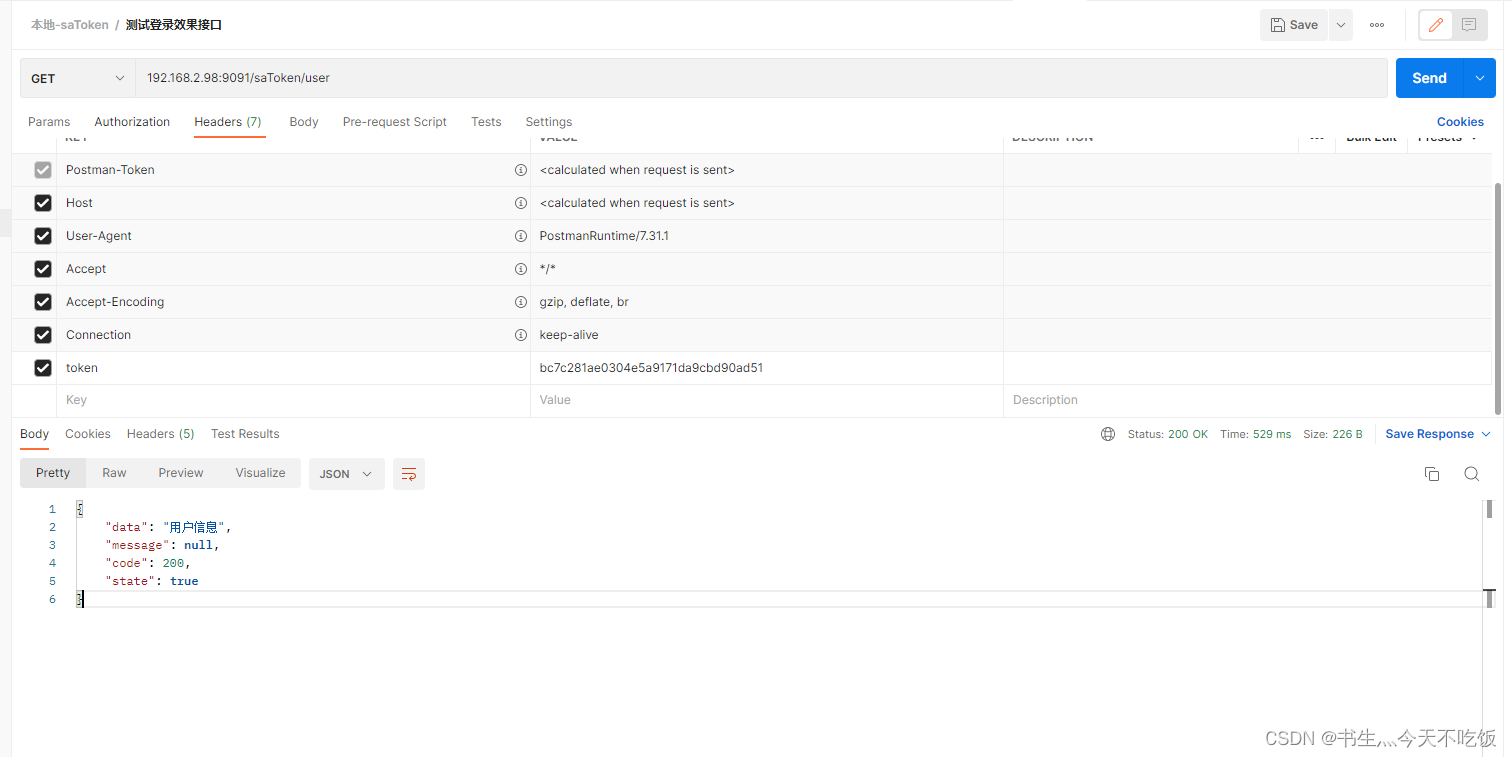 Springboot集成sa Token来实现登录鉴权(一)springboot 接入satoken Csdn博客