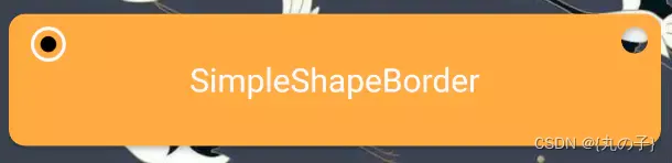 【Flutter高级玩法-shape】自定义按钮样式ShapeBorder_flutter shapeborder-CSDN博客