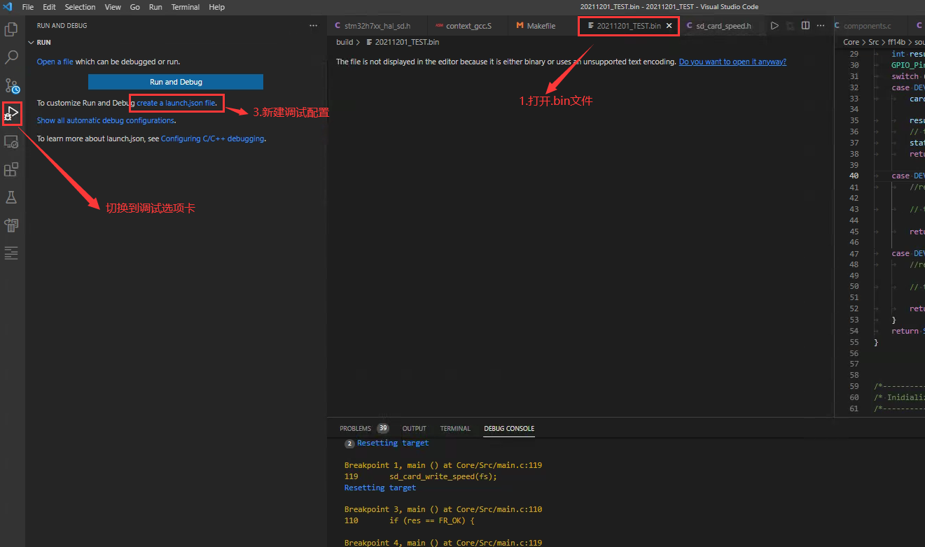 使用vscode Gcc进行 Stm32 单片机开发（一）编译及调试 Vscode编译stm32 Csdn博客