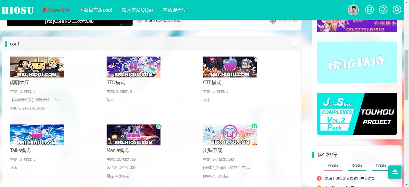 一个osu皮肤·插件 论坛_osu皮肤网站-CSDN博客