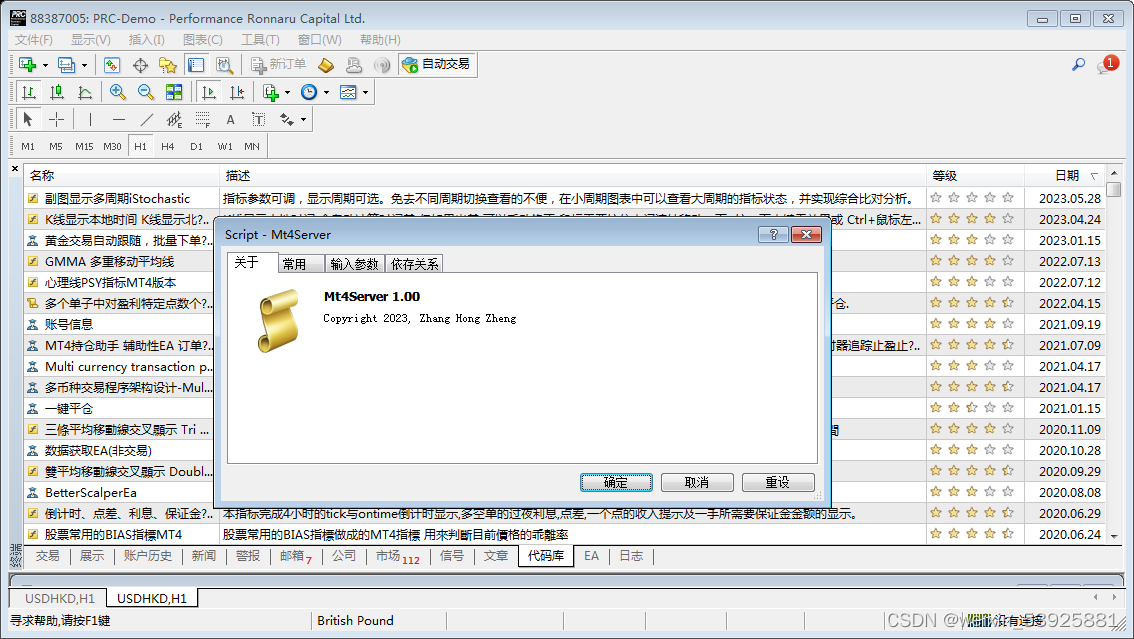 VFP也可以调用MT4,MT5来做单-CSDN博客
