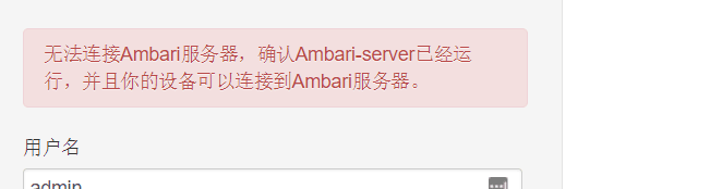 Ambari Server重启报错的解决办法_waiting for server start.................... error-CSDN博客