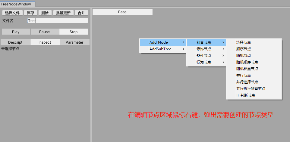 Unity Behavior Tree Editor 行为树编辑器实现 三liqiangeastsun的专栏 Csdn博客 
