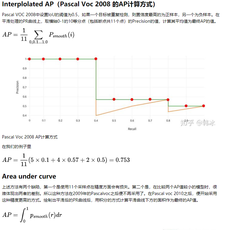 检测中的precision，recall，AP，mAP_precision曲线先上升后下降-CSDN博客
