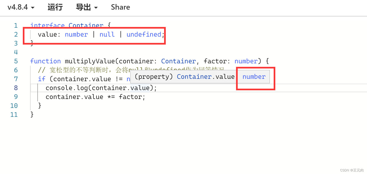 TypeScript学习（十）——缩小类型限制范围_ts 缩小type范围-CSDN博客