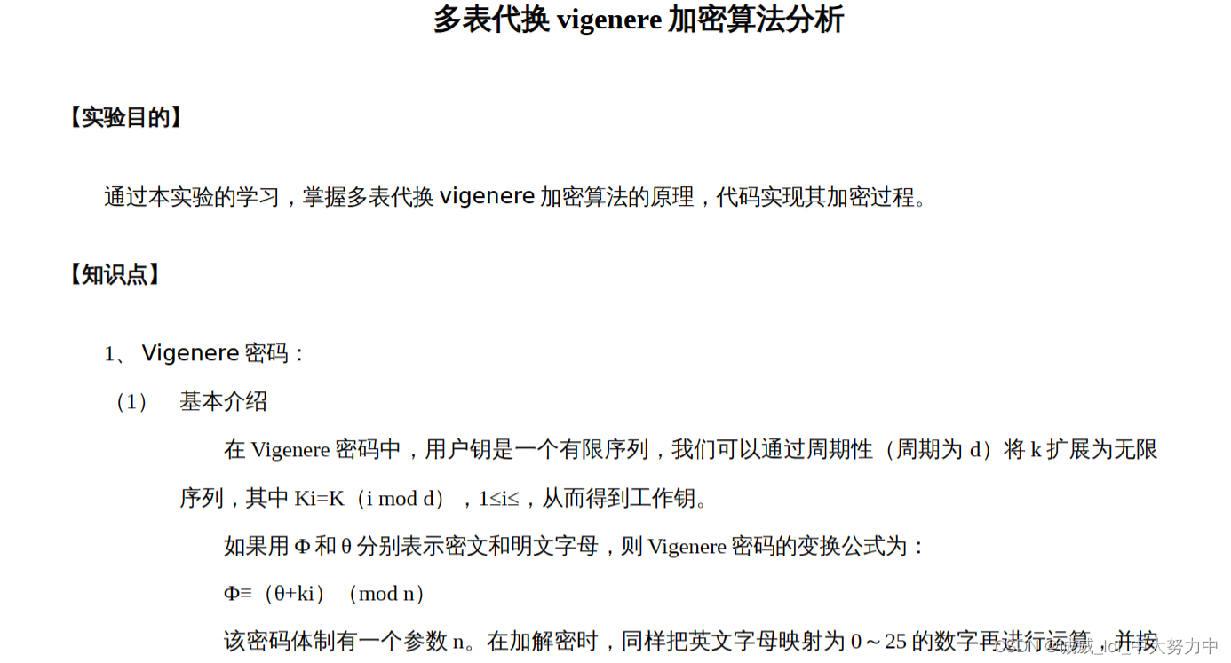 维吉尼亚——密码学 Csdn博客 