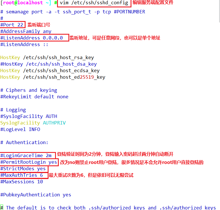 SSH远程管理及sshd服务支持验证方式_ecdsa ssh-CSDN博客